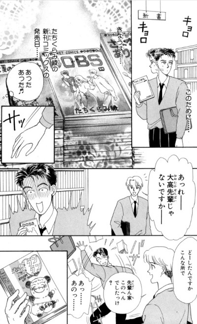 Blue na Kareshi ni Akai Bara (Manga) | AnimeClick.it