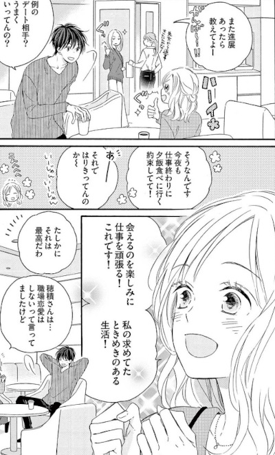 Boku ni Shina yo to wa Iu Keredo (Manga) | AnimeClick.it