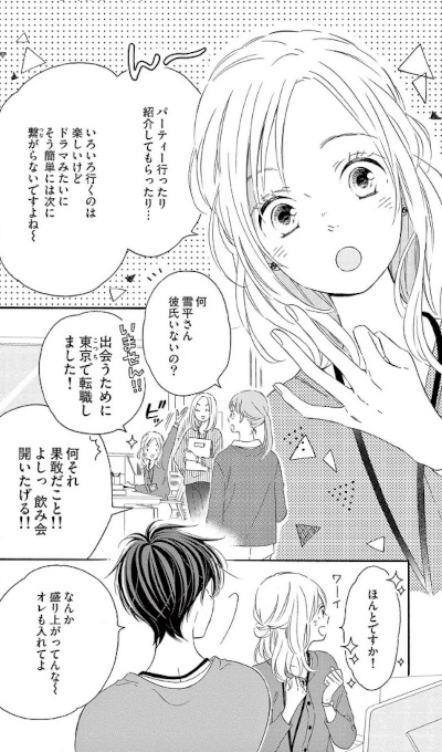 Boku ni Shina yo to wa Iu Keredo (Manga) | AnimeClick.it