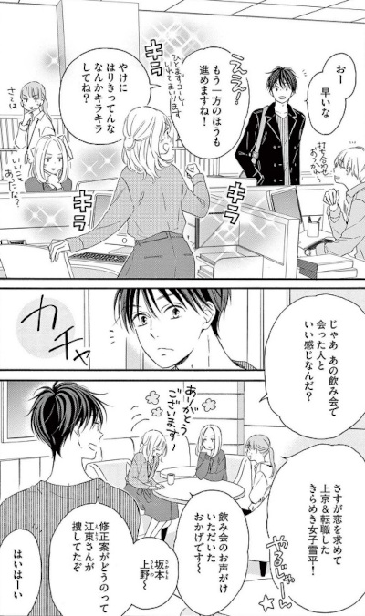 Boku ni Shina yo to wa Iu Keredo (Manga) | AnimeClick.it