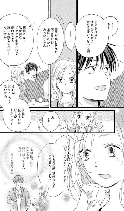 Boku ni Shina yo to wa Iu Keredo (Manga) | AnimeClick.it