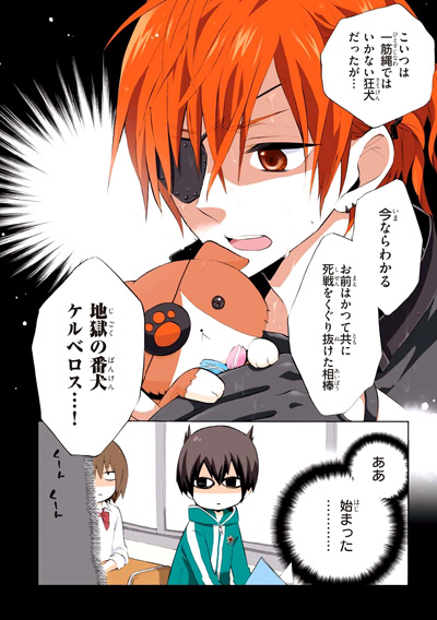 Boku no Tonari ni Ankoku Hakaishin ga Imasu. (Manga) | AnimeClick.it