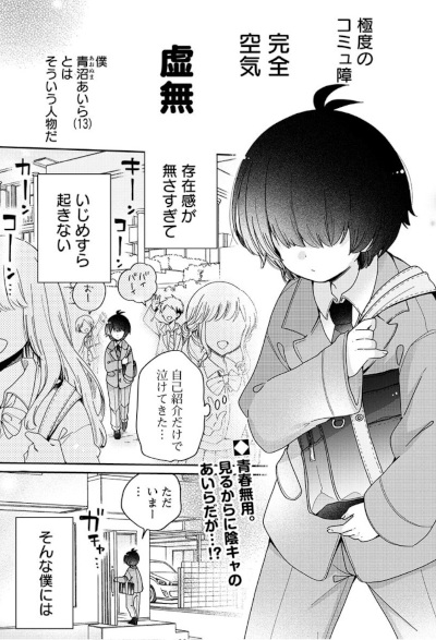 Boku wa Onee-chan no Omocha (Manga) | AnimeClick.it