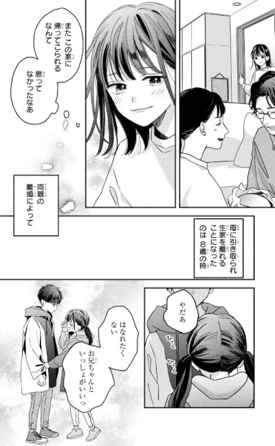 Bokura no Suki wa Warikirenai (Manga) | AnimeClick.it