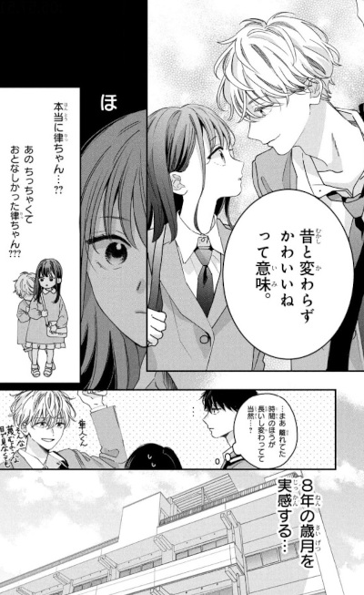 Bokura no Suki wa Warikirenai (Manga) | AnimeClick.it