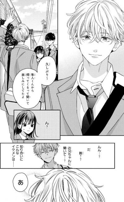 Bokura no Suki wa Warikirenai (Manga) | AnimeClick.it