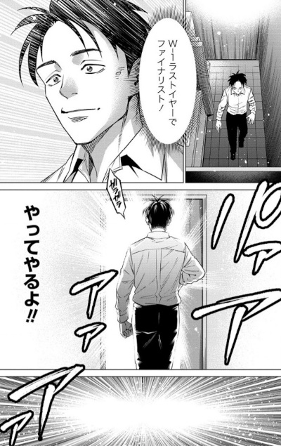 Bokutachi wa Isekai Geinin desu! (Manga) | AnimeClick.it