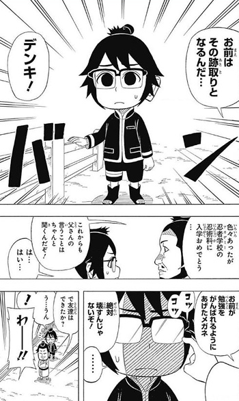 Boruto: Saikyo Dash Generations (Manga) | AnimeClick.it