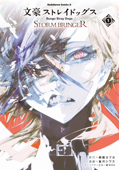 Bungō Stray Dogs: Storm Bringer - edizioni - (Manga)