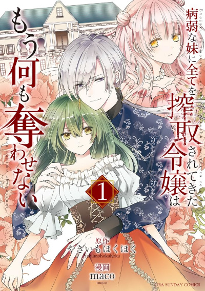 Byōjaku na Imōto ni Subete wo Sakushusarete Kita Reijō wa Mō Nani mo ...