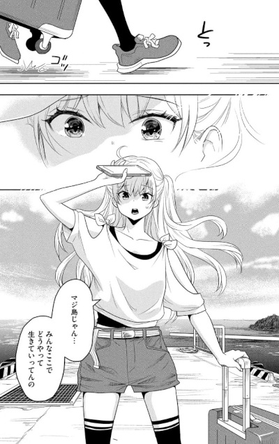 Chicchai Shima no Dekkai Girl (Manga) | AnimeClick.it