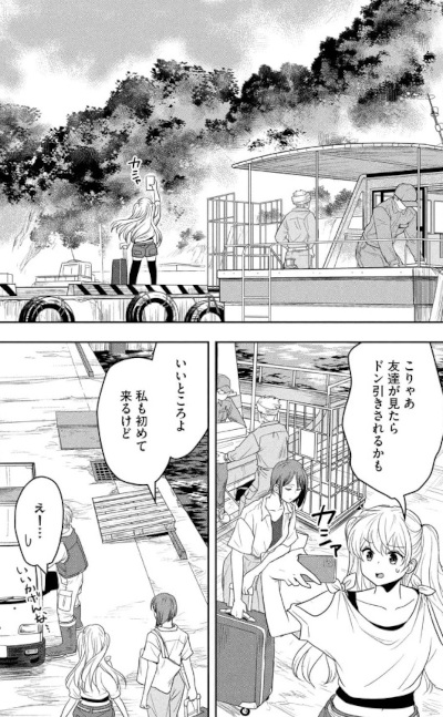 Chicchai Shima no Dekkai Girl (Manga) | AnimeClick.it