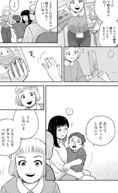 Child Reliever Sora Hidariki Kodomobyouin no Tokita-san (Manga ...