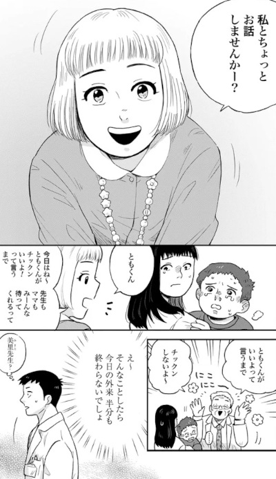 Child Reliever Sora Hidariki Kodomobyouin no Tokita-san (Manga ...