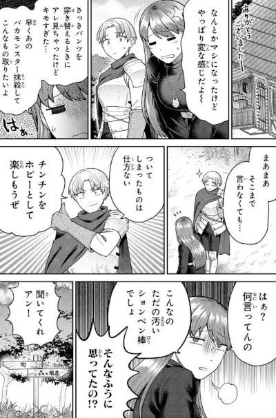 Chin Chin Devil wo Oe! (Manga) | AnimeClick.it