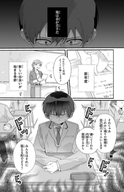 Class de 2 banme ni Kawaii Onnanoko to Tomodachi ni natta (Manga ...