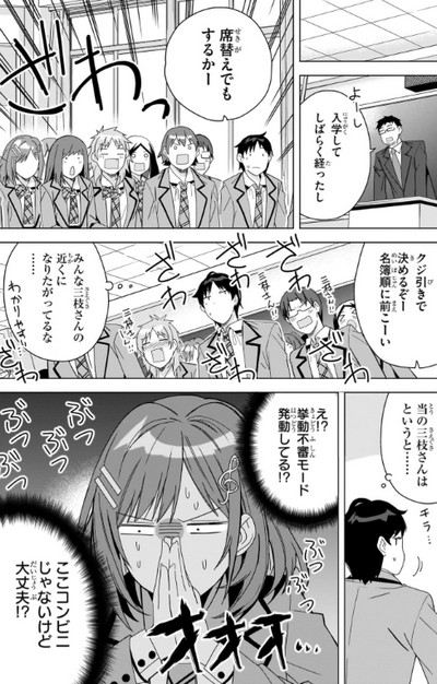 Classmate no Moto Idol ga, Tonikaku Kyodou Fushin Nan desu (Manga ...