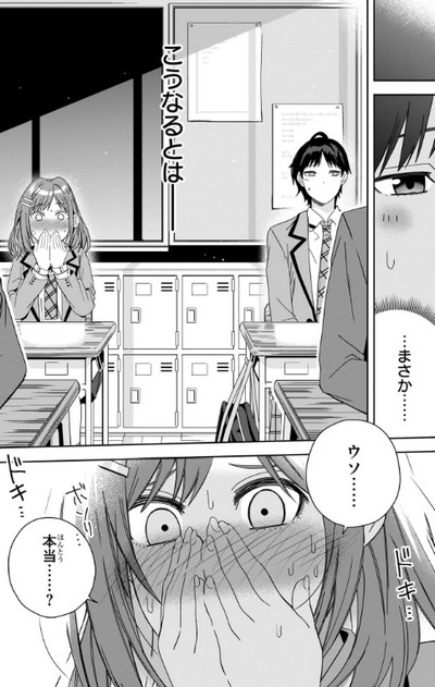 Classmate no Moto Idol ga, Tonikaku Kyodou Fushin Nan desu (Manga ...