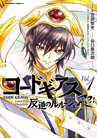 Code Geass: Lelouch of the Rebellion Re; (Manga) | AnimeClick.it