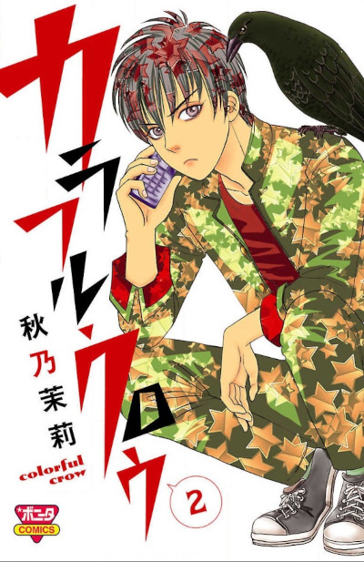 Colorful Crow (Manga) | AnimeClick.it