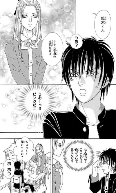 Colorful Crow (Manga) | AnimeClick.it