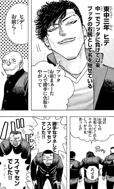 Crows Gaiden - Housenka - The Begining of Housen (Manga) | AnimeClick.it