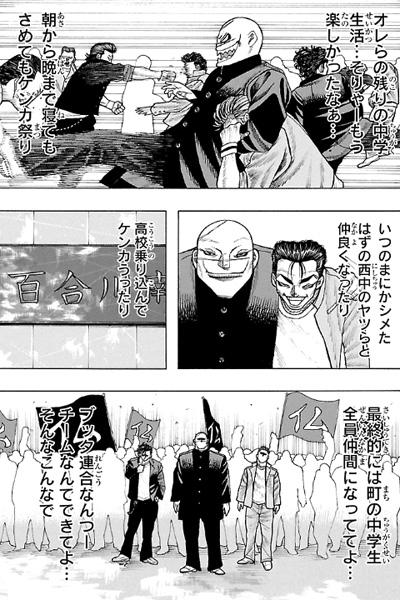 Crows Gaiden - Housenka - The Begining of Housen (Manga) | AnimeClick.it