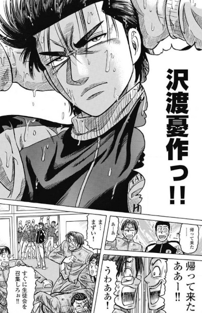 Cuffs - Kizu Darake no Machi (Manga) | AnimeClick.it