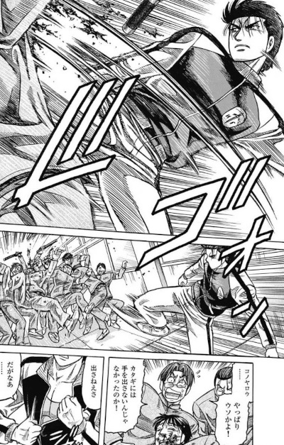 Cuffs - Kizu Darake no Machi (Manga) | AnimeClick.it