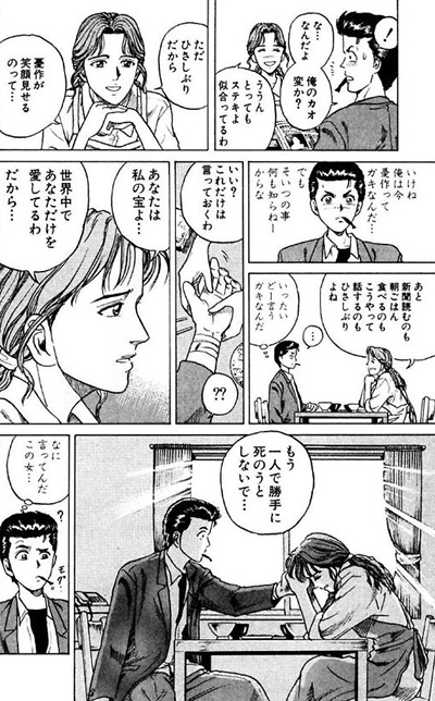 Cuffs - Kizu Darake no Chizu (Manga) | AnimeClick.it