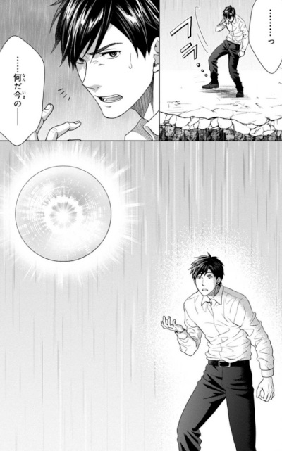 D Genesis: Dungeon ga Dekite 3-nen (Manga) | AnimeClick.it