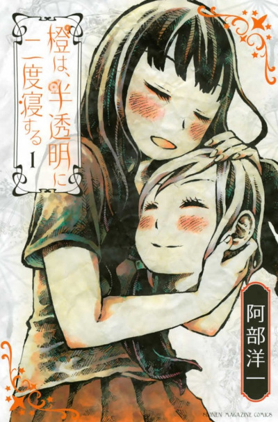 Daidai wa Hantoumei ni Nidone suru (Manga) | AnimeClick.it