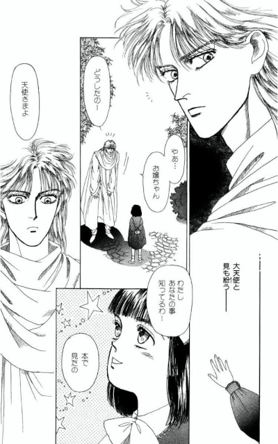 Daitenshi wa Chikyū wo Yumemiru (Manga) | AnimeClick.it