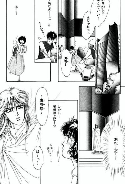 Daitenshi wa Chikyū wo Yumemiru (Manga) | AnimeClick.it