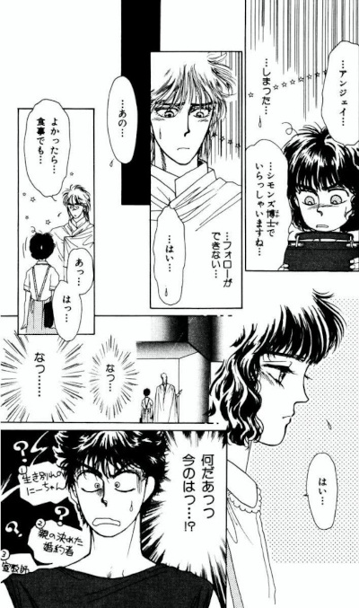 Daitenshi wa Chikyū wo Yumemiru (Manga) | AnimeClick.it