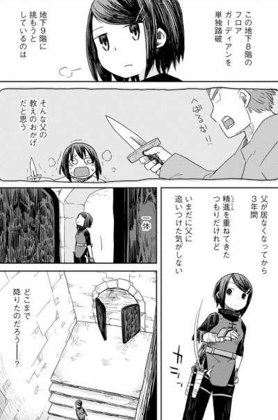 Dungeon no Naka Hito (Manga) | AnimeClick.it