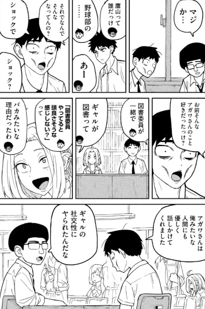 Dare demo Dakeru Kimi ga Suki (Manga) | AnimeClick.it