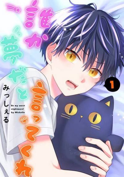 Dareka Yume da to Itte Kure (Manga) | AnimeClick.it