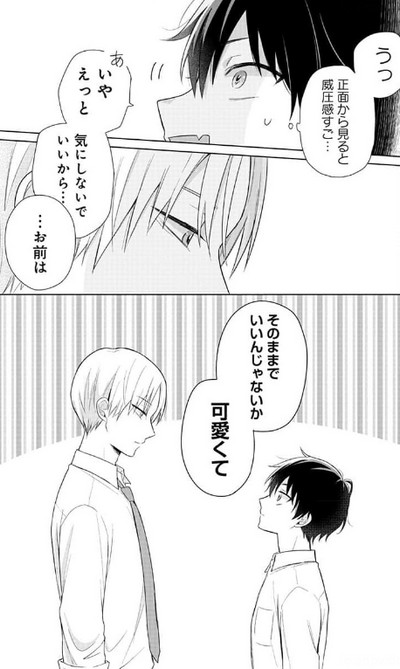 Dareka Yume da to Itte Kure (Manga) | AnimeClick.it