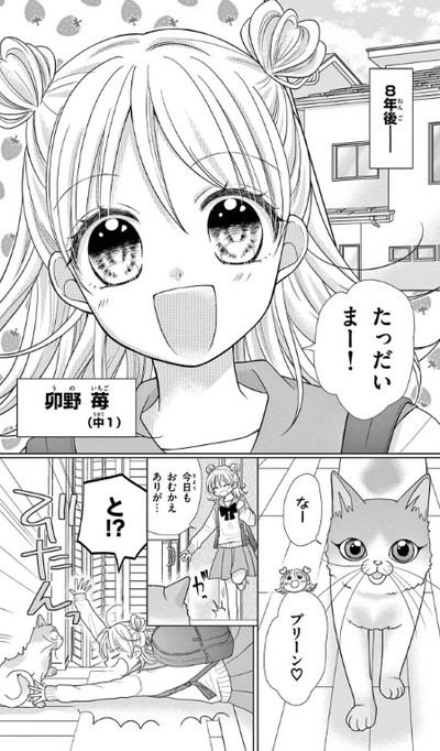 Dear Buddy ~Kizuna Doubutsu Byouin~ (Manga) | AnimeClick.it