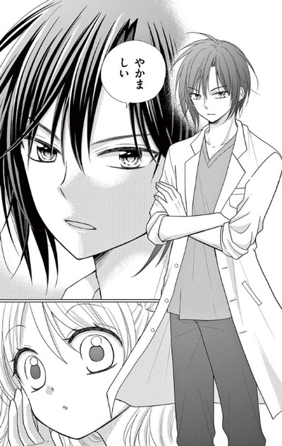 Dear Buddy ~Kizuna Doubutsu Byouin~ (Manga) | AnimeClick.it