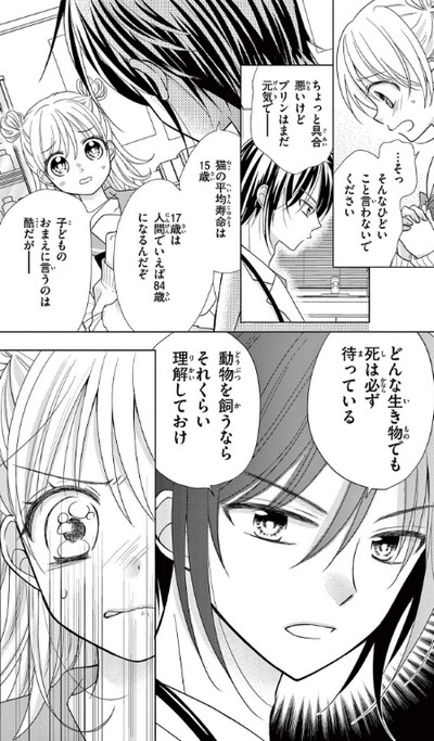 Dear Buddy ~Kizuna Doubutsu Byouin~ (Manga) | AnimeClick.it