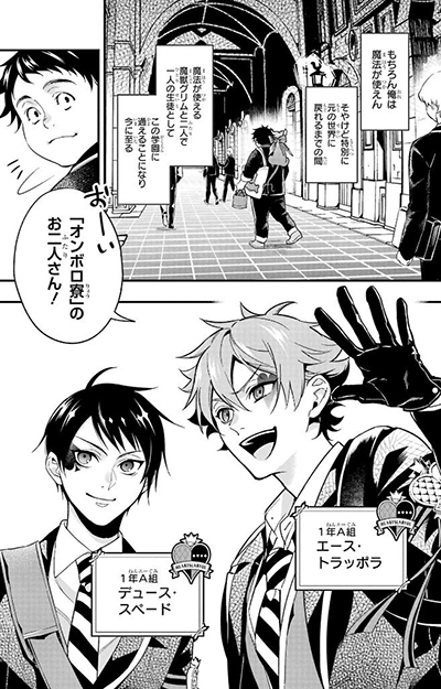 Twisted-Wonderland - Il manga: Book of Octavinelle (Manga) | AnimeClick.it