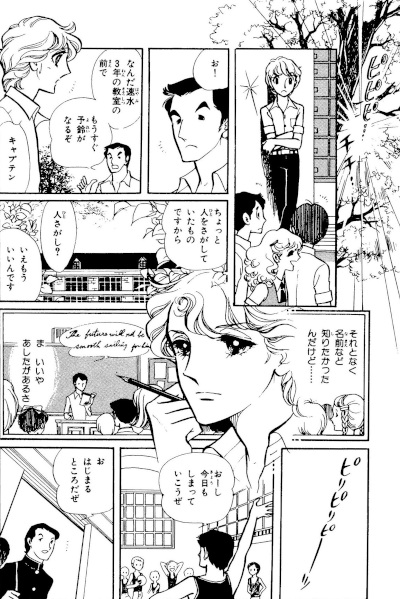 Dochira ga Koi no Ojama Mushi (Manga) | AnimeClick.it