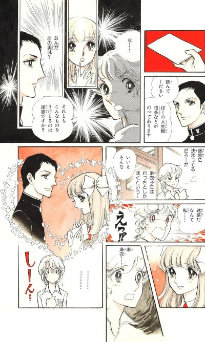 Dochira ga Koi no Ojama Mushi (Manga) | AnimeClick.it