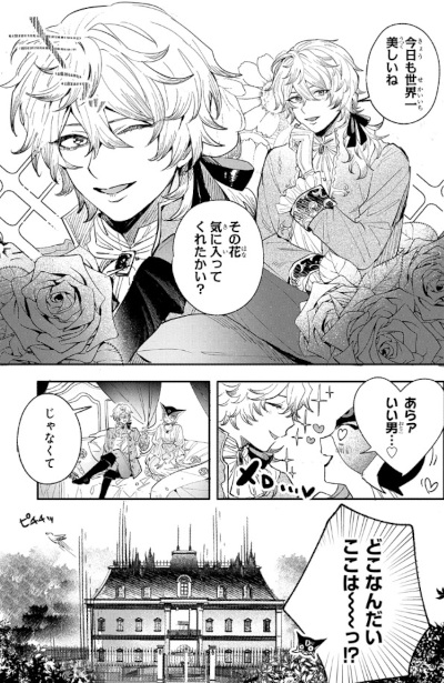 Doronjo-sama wa Tensei shite mo Akuyaku Reijō no Mama datta (Manga ...