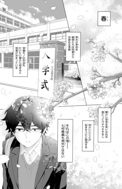 Dou ka Ore wo Hanatte Oitekure: Naze ka Bocchi no Owatta Koukou ...