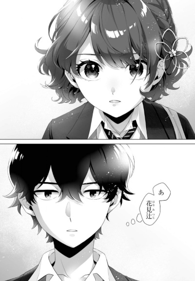 Dou ka Ore wo Hanatte Oitekure: Naze ka Bocchi no Owatta Koukou ...