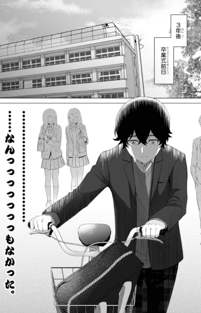 Dou ka Ore wo Hanatte Oitekure: Naze ka Bocchi no Owatta Koukou ...