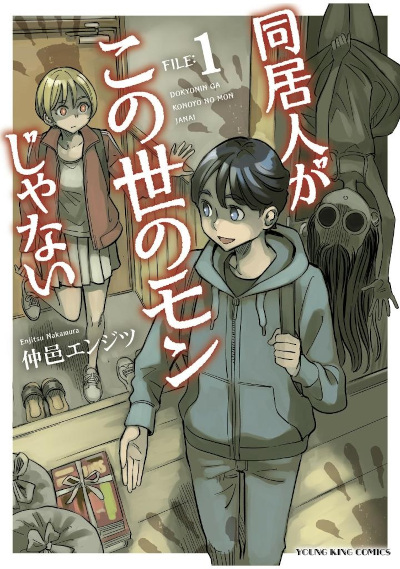 Dōkyonin ga Konoyo no Mon janai Rensai-ban (Manga) | AnimeClick.it